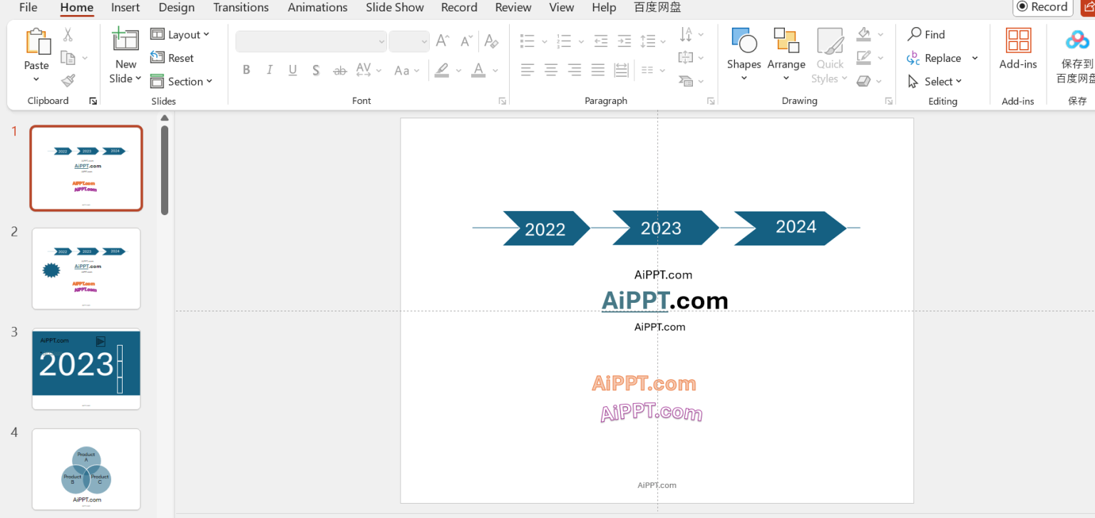 How to Add a Text Box in PowerPoint for Customizing Content - AiPPT.com