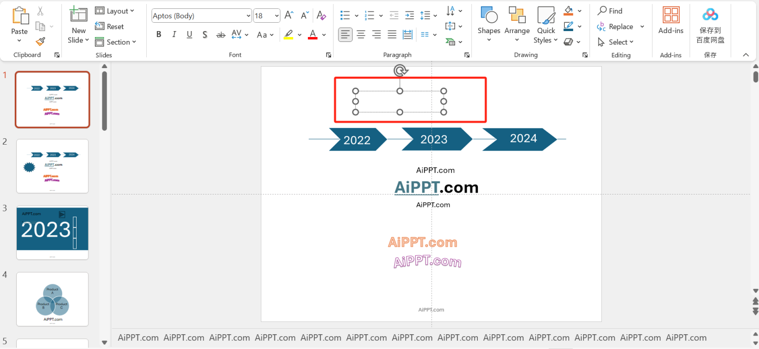 How to Add a Text Box in PowerPoint for Customizing Content - AiPPT.com