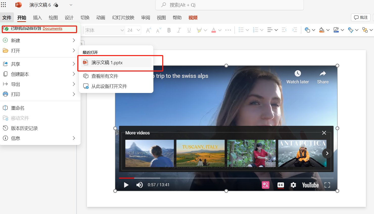 How to Embed a YouTube Video into PowerPoint for Dynamic Presentations - AiPPT.com