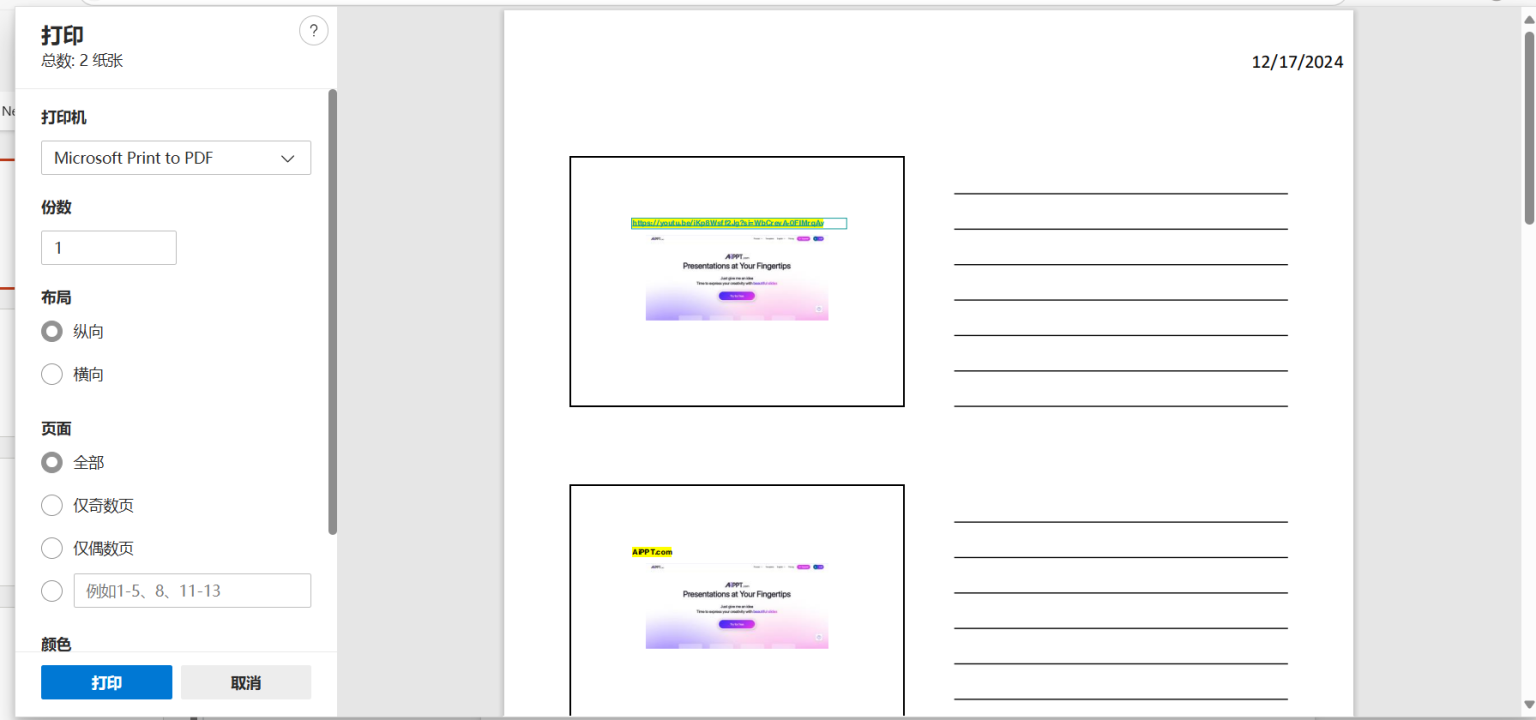 How to Print Out PowerPoint Slides with Notes for Reference - AiPPT.com