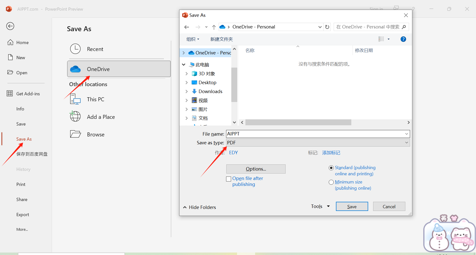 How to Save a PowerPoint as a PDF - AiPPT.com