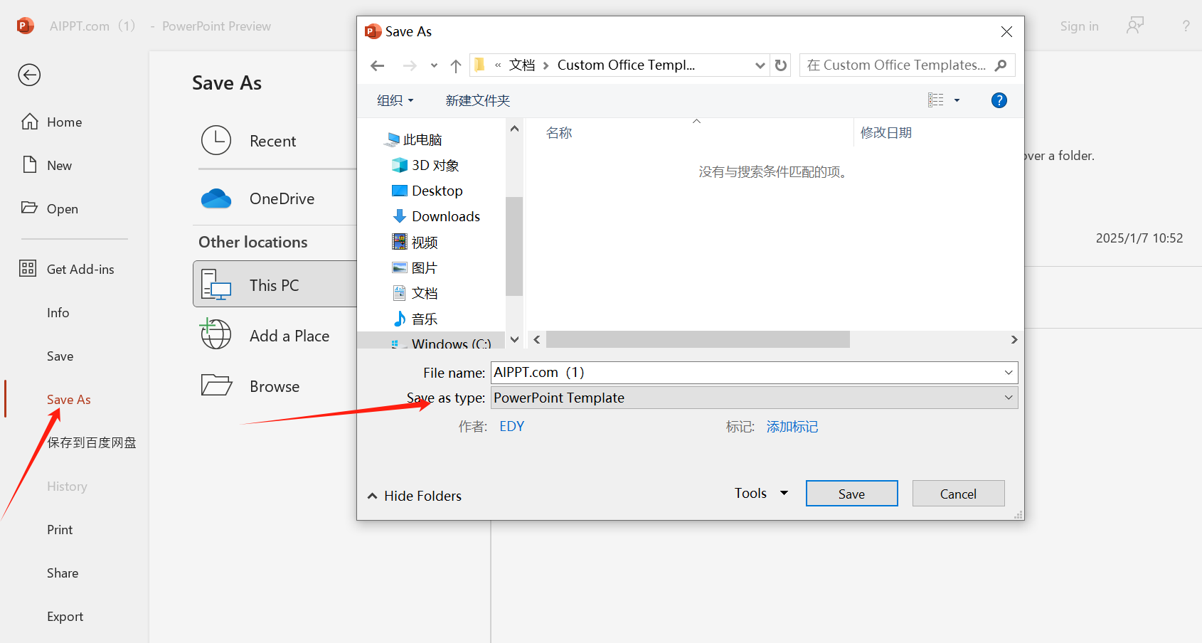 How to Save a PowerPoint as a Template for Future Use - AiPPT.com