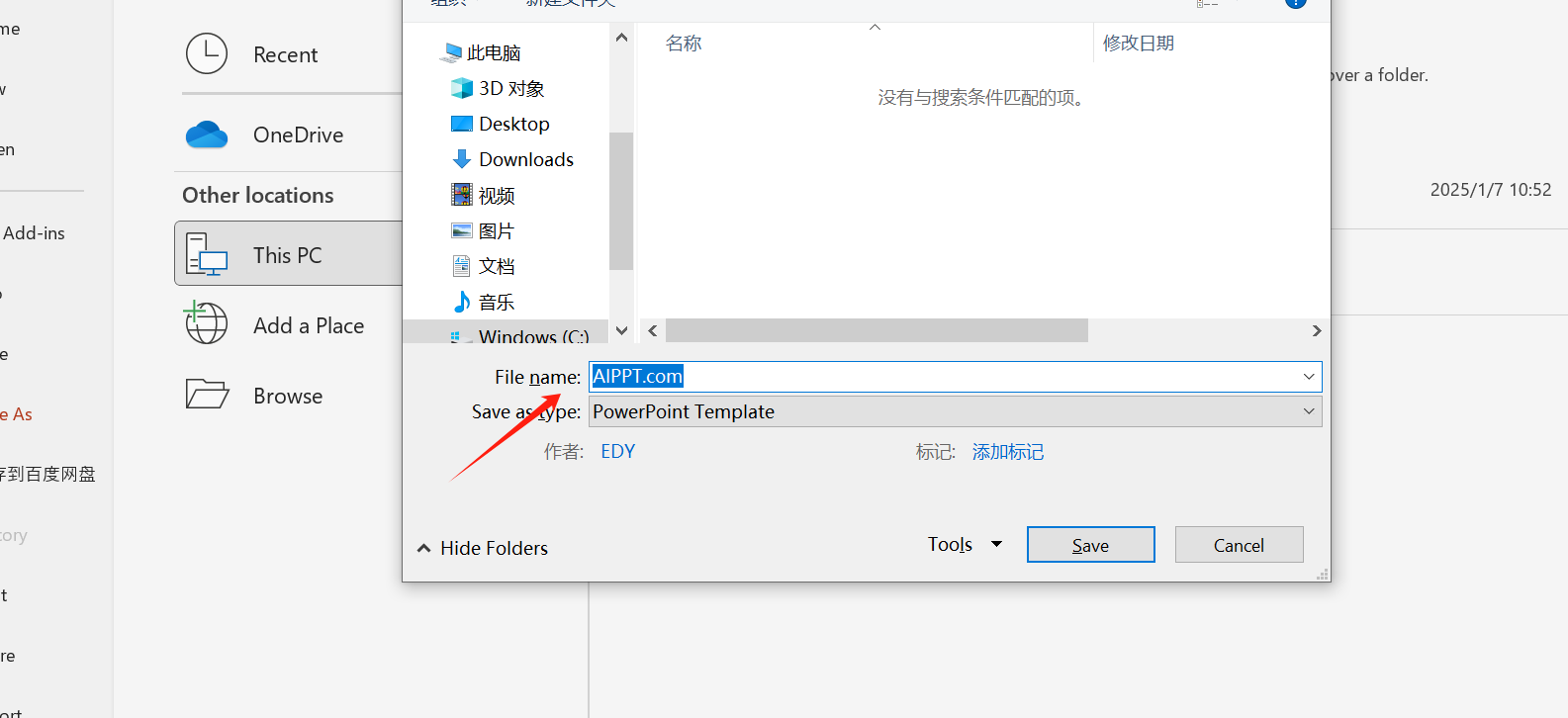 How to Save a PowerPoint as a Template for Future Use - AiPPT.com
