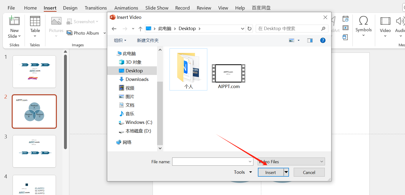 How to Embed a Video into PowerPoint for Interactive Content - AiPPT.com