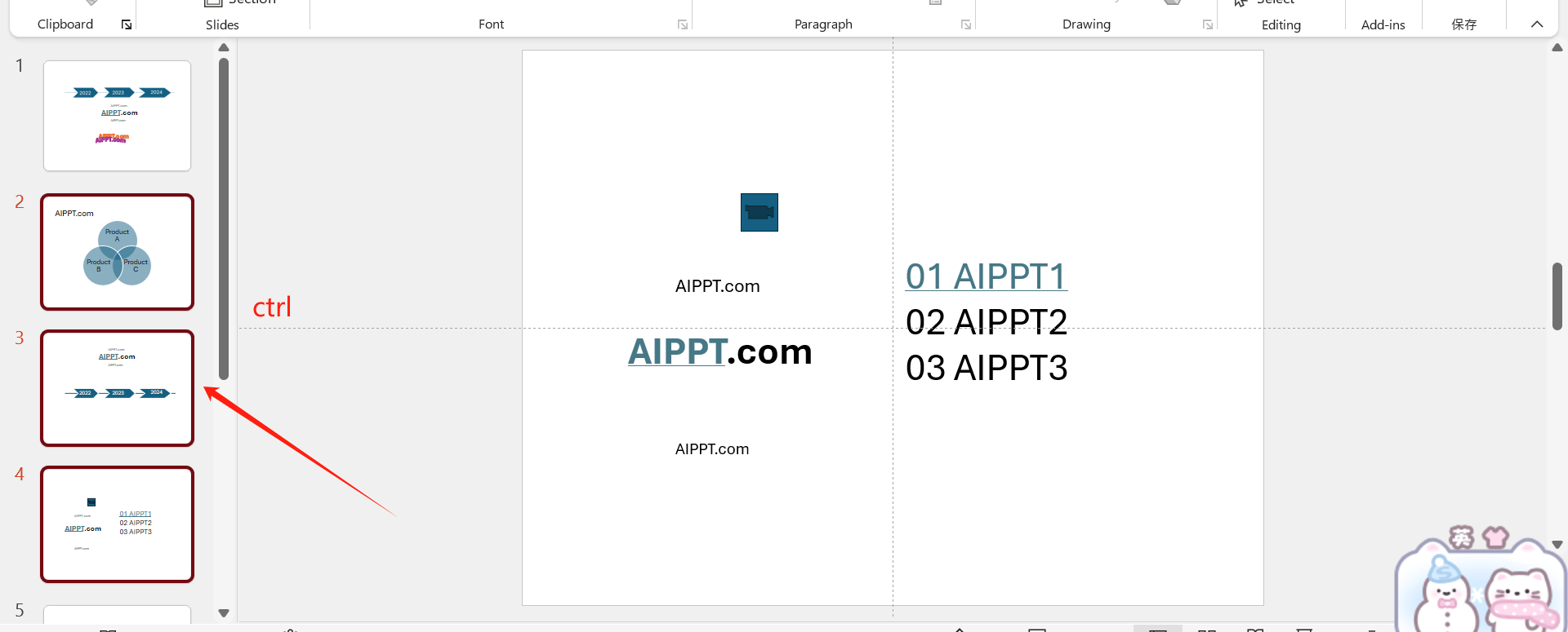 How to Delete a PowerPoint Slide - AiPPT.com