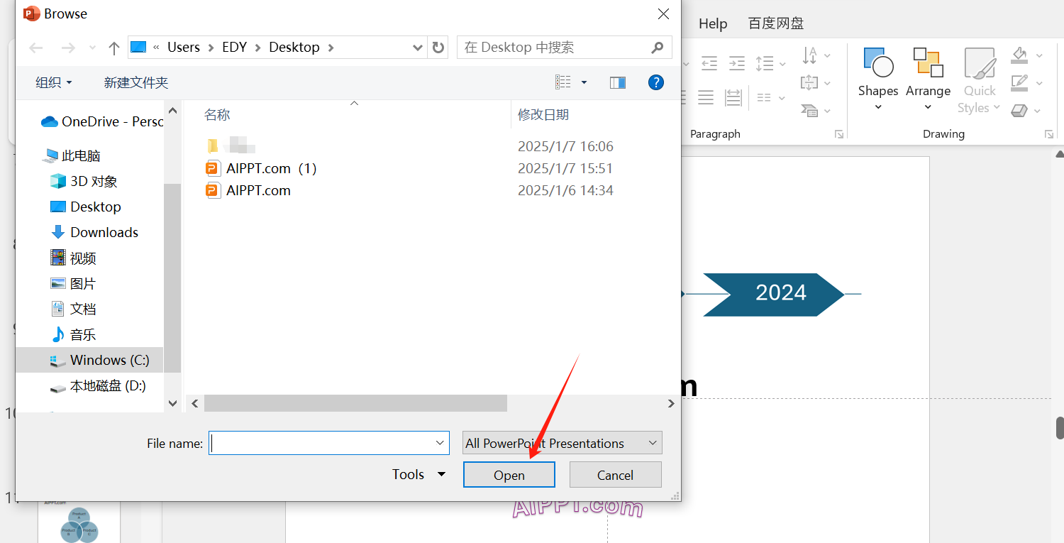 How to Insert PowerPoint Slides from Another File - AiPPT.com