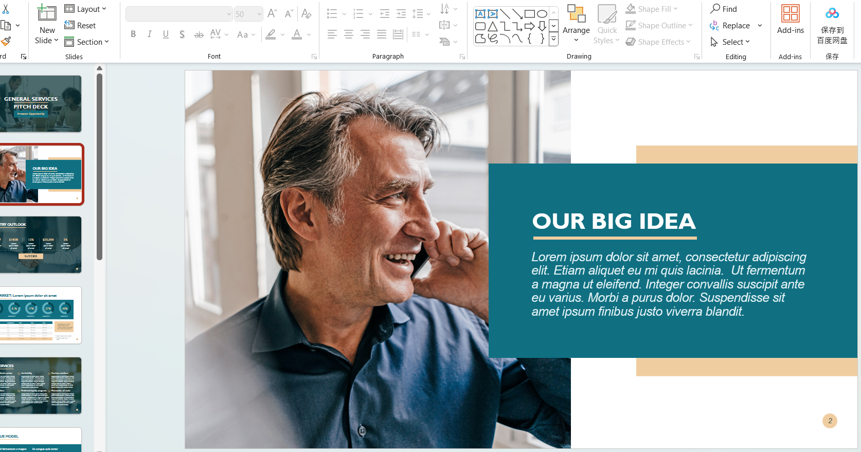 How to Create Interactive and Engaging PowerPoint Presentations? - AiPPT.com